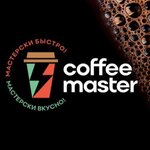 Coffee Master (Krasnaya ulitsa No:12, Syzran), al götür kahve  Syzran'dan
