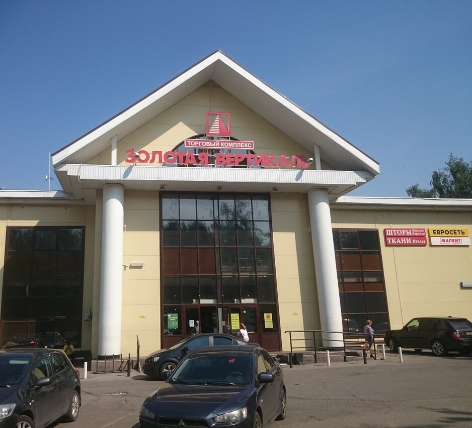 Sigorta acentaları ОСАГО Онлайн, Zvenigorod, foto