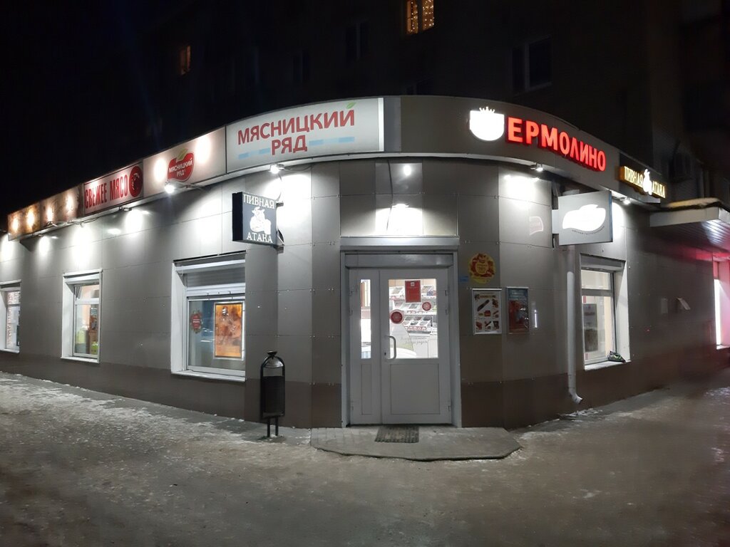 Kasap, şarküteri Мясницкий ряд, Reutov, foto