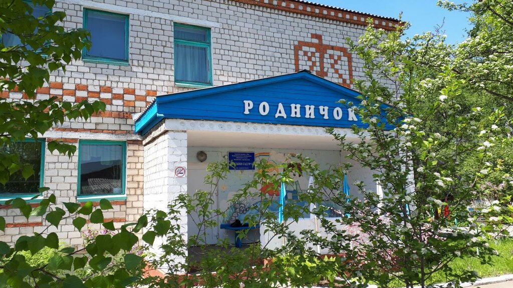 Anaokulları Детский сад № 11, Zeya, foto