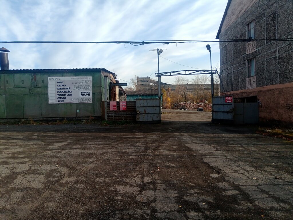 Hurda metal alımı Vtk, Nijni Tagil, foto