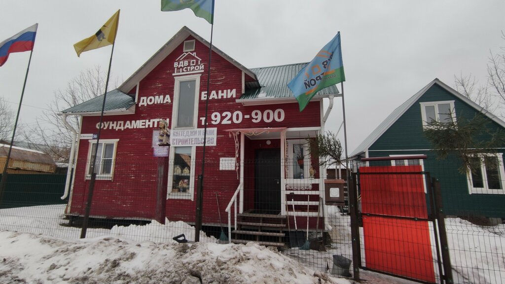 Yazlık ev inşaatı ВДВ-Строй, Yaroslavl, foto