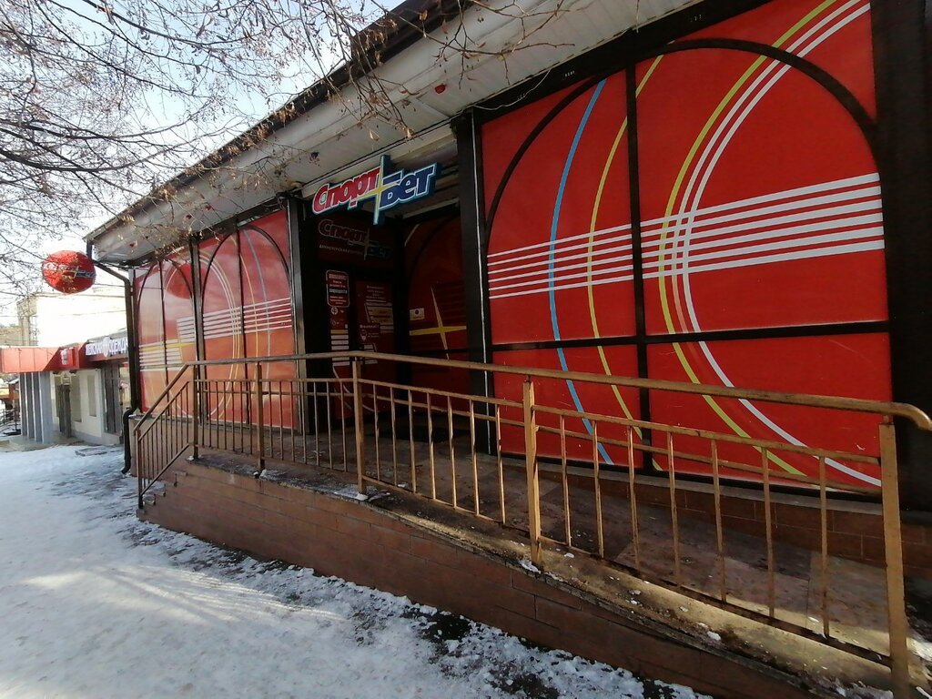 Şans oyunu bayileri Спорт-Бет, Kislovodsk, foto