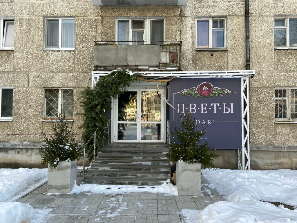 Çiçekçiler Dari, Verhniaya Pyşma, foto