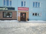 Солнышко (ulitsa Aleksandra Chistyakova No:8), kuaförler  Novosibirsk'ten