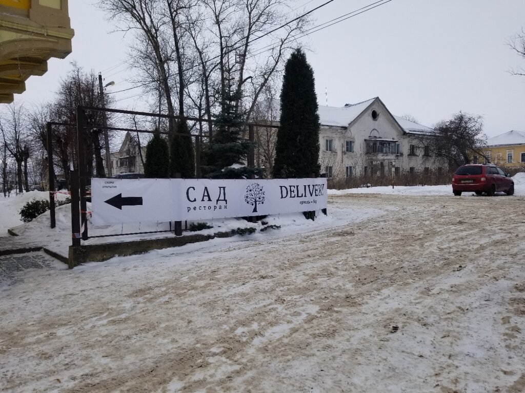 Restoran Sad Delivery, Rostov, foto