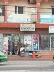 Ets C M (Brazzaville, Commune de Moungali, Kimpandzou Rue), toptan satış mağazaları  Brazzaville'den