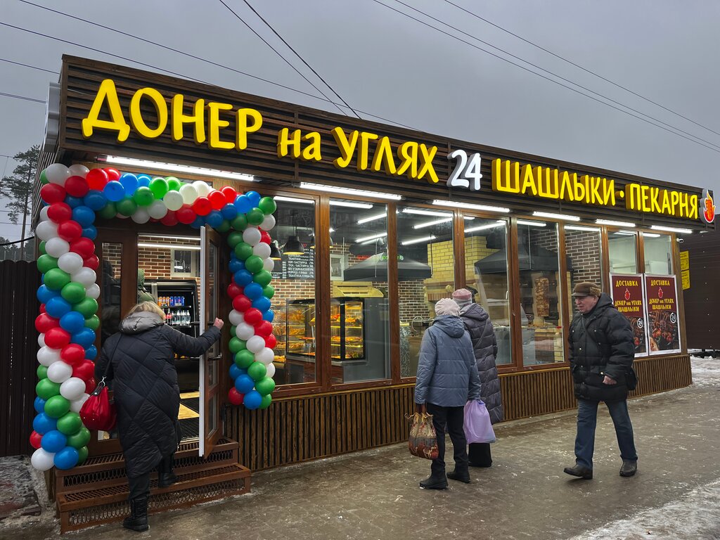 Fast food Донер на углях, Moskova ve Moskovskaya oblastı, foto