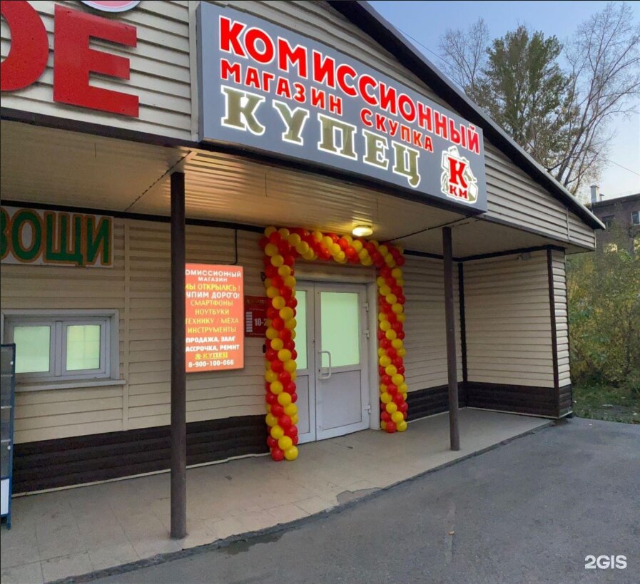 i̇kinci el eşya alımı Купец, Novokuznetsk, foto