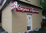 Elena Kochergina Permanent Makeup Studio (6th Monetchikovsky Lane No:10с15), kaş ve kirpik salonu  Moskova'dan