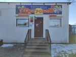 Островок (Republic of Buryatia, Ulan-Ude, Okinskaya ulitsa), market  Ulan‑Ude'den