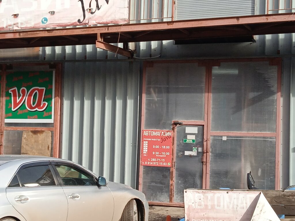 Otomobil yedek parçaları Java, Vladivostok, foto