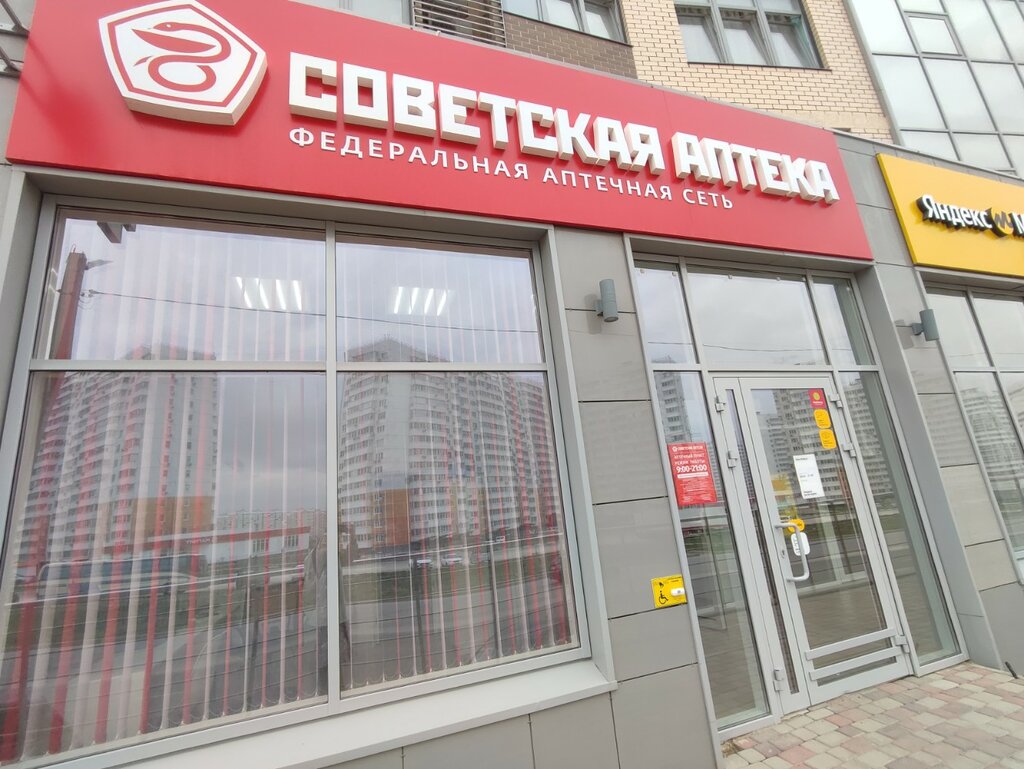 Eczaneler Sovetskaya Apteka, Anapa, foto