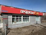 Продукты (Klyuchevskaya ulitsa No:15А), market  Ulan‑Ude'den
