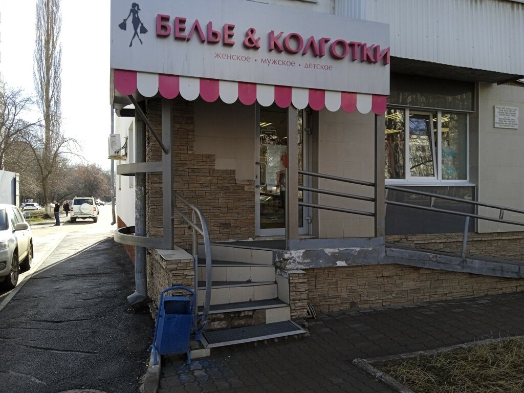 i̇ç giyim ve mayo mağazası Magazin Belye i kolgotki, Ufa, foto