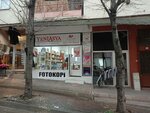 Yeni Asya Kitabevi Derince Şubesi (Kocaeli, Derince, Engin Cad., 14), kitap mağazaları  Derince'den