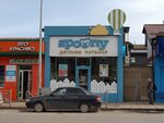 Spoony (Magomeda Yaragskogo Street No:35), çocuk mağazaları  Makhachkala'dan