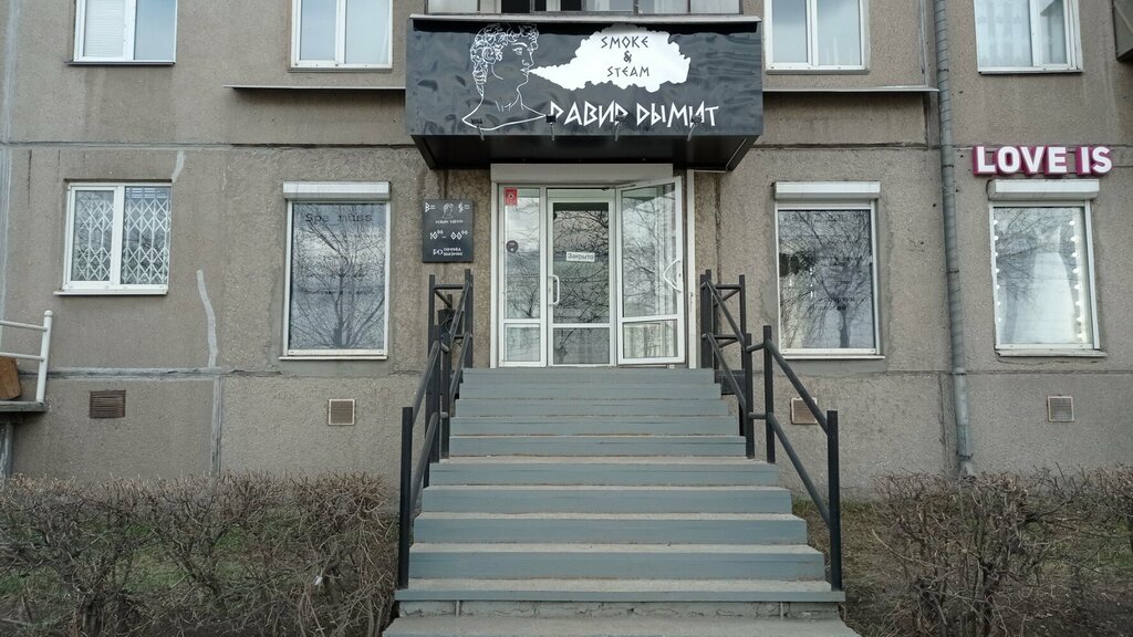 Tütün, sigara mağazaları David Smokes, Magnitogorsk, foto