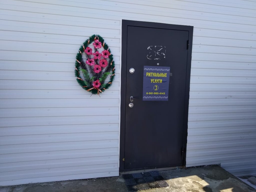 Cenaze hizmetleri Вечность, Altayski krayı, foto