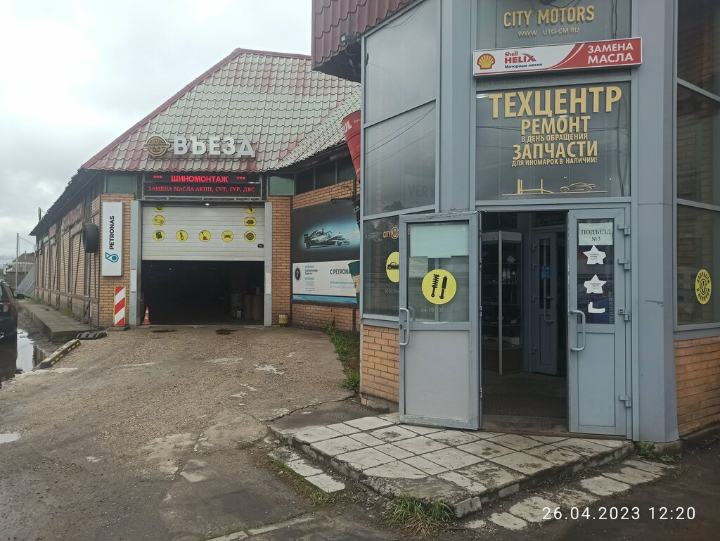 Akümülatör ve şarj cihazları Tires and Battery, Balaşiha, foto