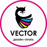 Vector (Московская улица No:37), printing house  Yalta'dan