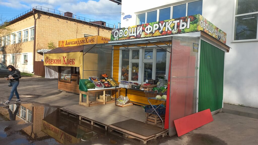 Manavlar Магазин овощей и фруктов, Aleksandrov, foto