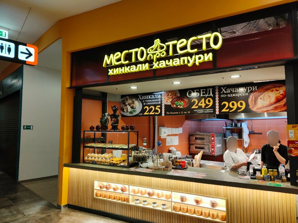 Restoran Место про тесто, Yaroslavl, foto