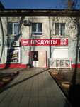 За грош (Torgovy pereulok No:10, posyolok Sotsgorod), market  Samara'dan