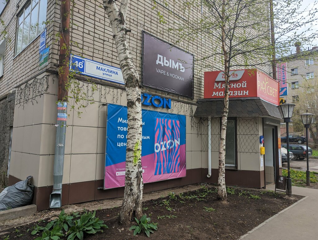 Elektronik sigara satış noktaları Дымъ, Kirov, foto