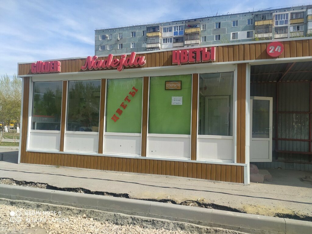 Çiçekçiler Nadejda, Kostanay, foto