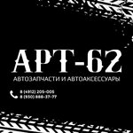 Art-62 (Ryazan municipal district, M-5 Ural, 205-y kilometr, 24), otomobil yedek parçaları  Riazanskaya oblastından