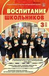 Воспитание школьников (Timiryazevskaya Street No:1с3), gazete ve dergiler  Moskova'dan