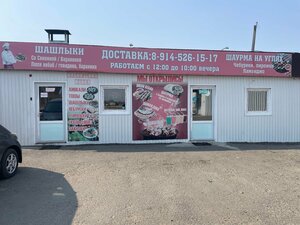 Шашлык у Окопа (Karpovskiy Tract No:99с2, Chita), kafe  Çita'dan