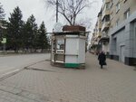 Wild Coffe (Kirova Avenue No:66, Tomsk), al götür kahve  Tomsk'tan