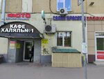 Талисман (Volgogradsky Avenue No:32к2), güzellik salonu  Moskova'dan