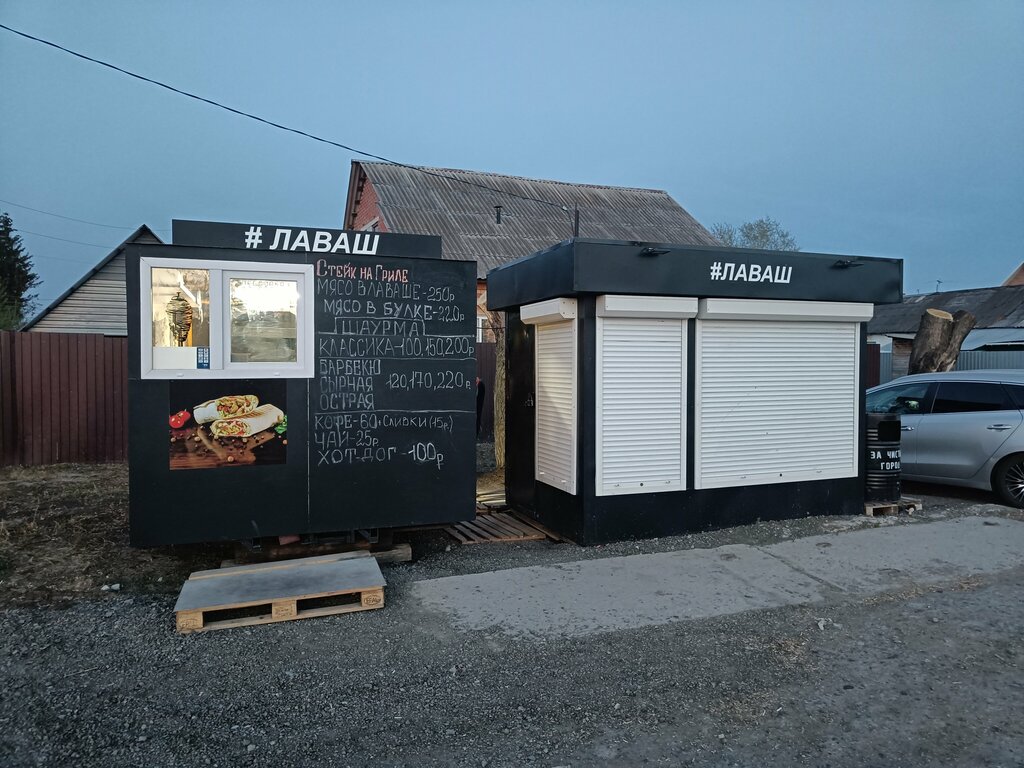 Fast food Лаваш, Tümen (Tiumenskaya) oblastı, foto
