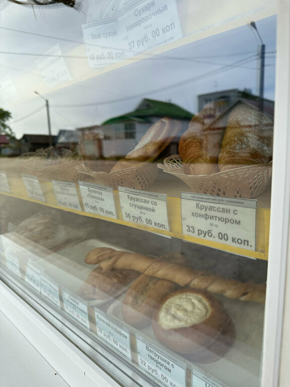 Ekmek fırını Slavyanskij hleb, Kuznetsk, foto