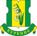 Управа района Куркино (Solovyinaya Roscha Street No:8к1, Moscow), belediyeler, devlet daireleri  Moskova'dan