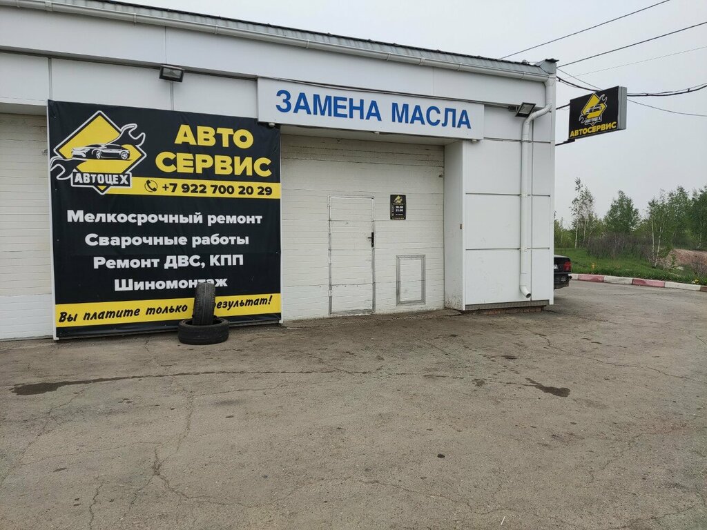 Express yağ değişim noktası Замена масла, Kopeysk, foto