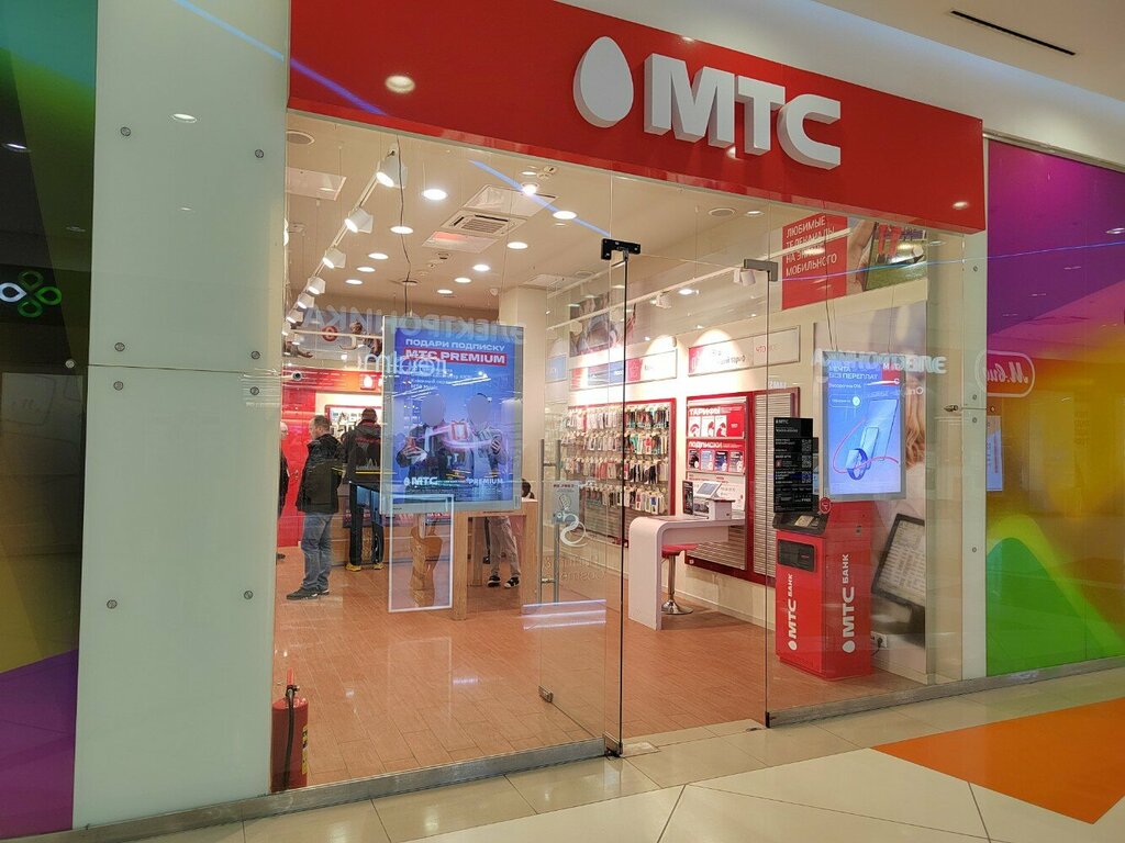 Telekomünikasyon firmaları МТС Решения для дома, Moskova, foto