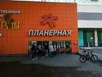 Чик-чик дисконт (Planernaya Street No:7), i̇ç giyim ve mayo mağazası  Moskova'dan