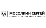 Mosolkin.ru (Volokolamskoye Highway No:1с1), hukuk büroları  Moskova'dan