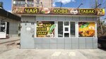 Табак (ulitsa Batova No:1с2), çay mağazaları  Volgograd'dan