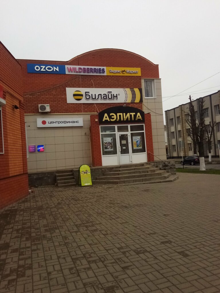 Teslimat noktası Yandex Market, Alekseyevka, foto