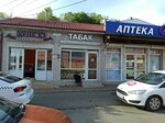 Табак (Darvina Street No:1Б), tütün, sigara mağazaları  Soçi'den