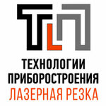 Technologii priborostroeniya (Kavkazsky Boulevard No:59с4, Moscow), lazer çalışmaları  Moskova'dan