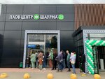 Plov-center (Pristantsionnaya Street No:11/63), kafe  Stupino'dan