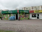 Kënigmarket (Internatsionalnaya Street No:58А), market  Kaliningrad'dan