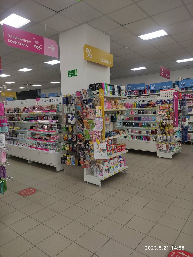 Kozmetik ve parfümeri mağazaları M. Kosmetik, Krasnodarski krayı, foto