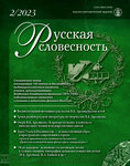 Русская словесность (Timiryazevskaya Street No:1с3), gazete ve dergiler  Moskova'dan